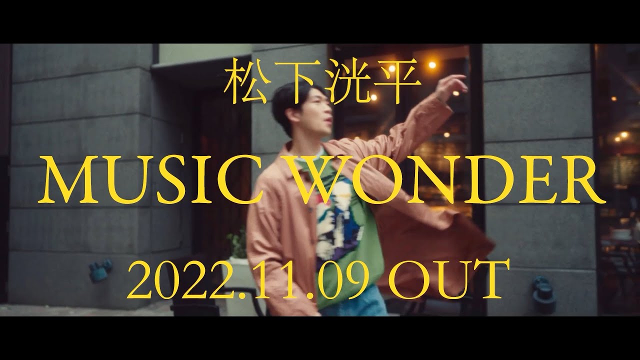 松下洸平 – MUSIC WONDER（Teaser） - YouTube