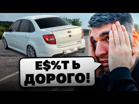 РАВШАН ЗАБРАЛ НОВУЮ LADA GRANTA SPORT ПОСЛЕ ТЮНИНГА !😱| ЗАКУПКА НА ВСЕ БАБКИ ДЛЯ ГРАНТЫ !