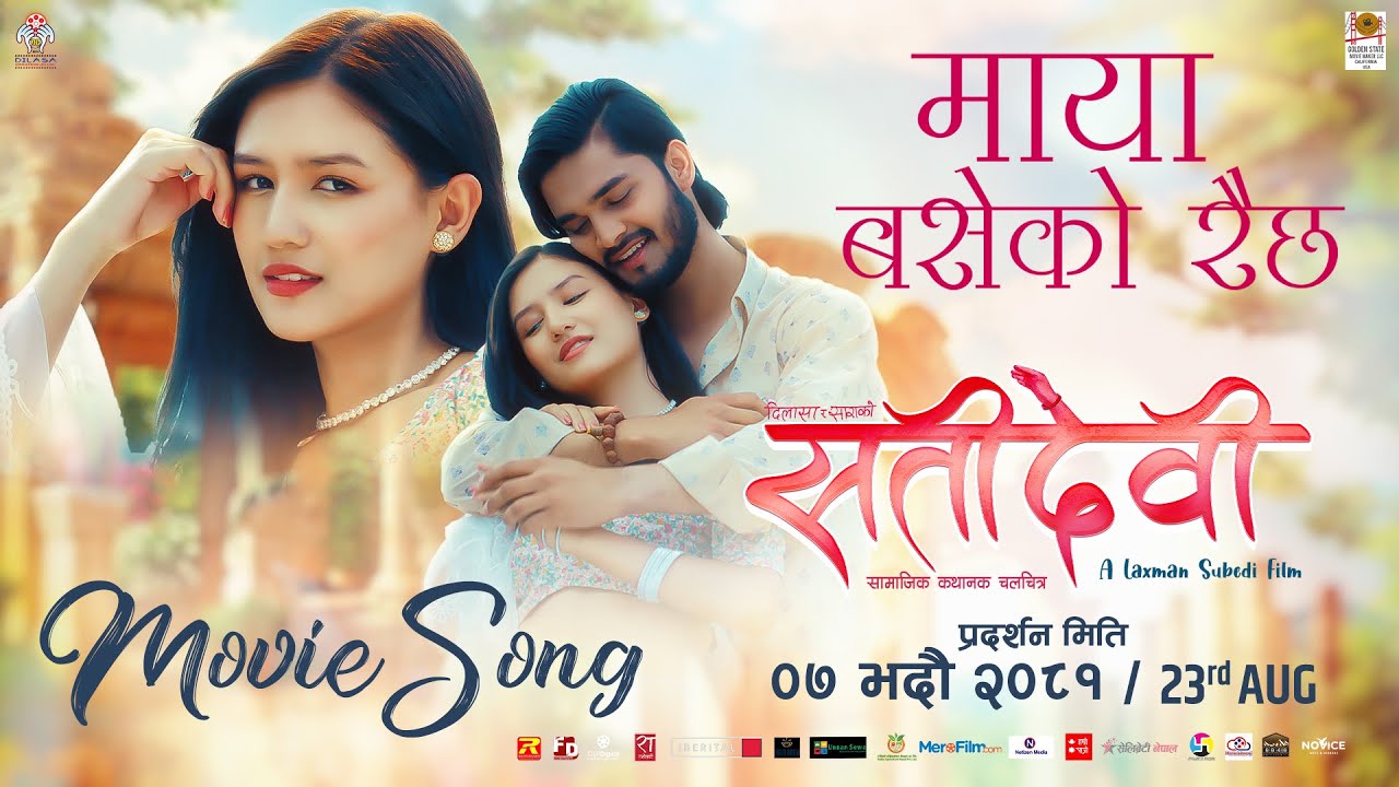 Maya Baseko Raichha | SATIDEVI Nepali Movie Song | Malika Mahat, Sandip ...
