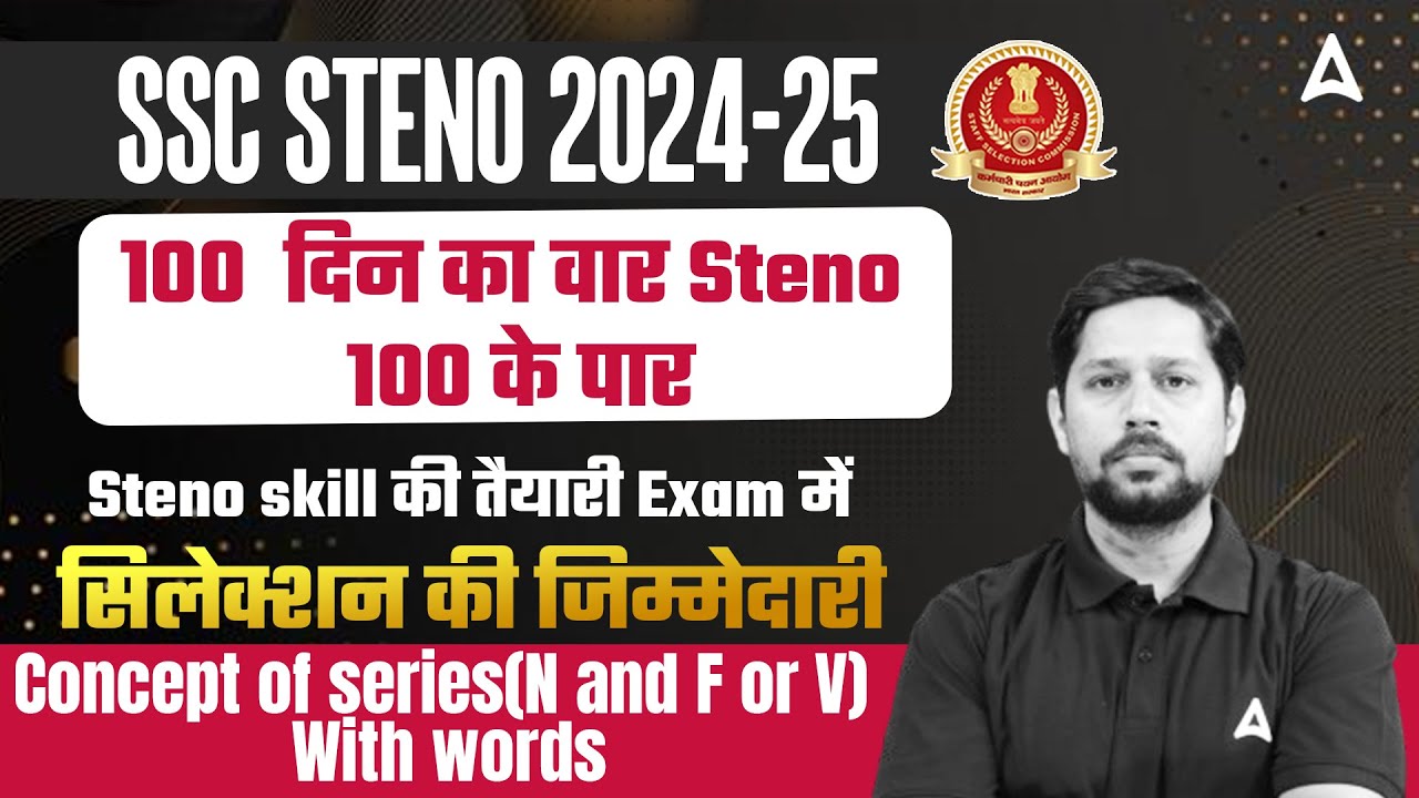 SSC STENO 2024-25 | Concept of series(N and F or V) With words For SSC Steno 2024 | Rudra Sir ...