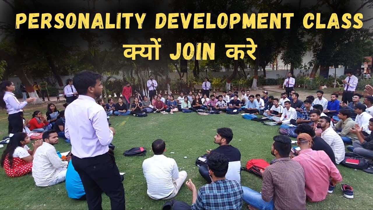 Why Everyone Should Join Personality Development Class | PD Students से ...