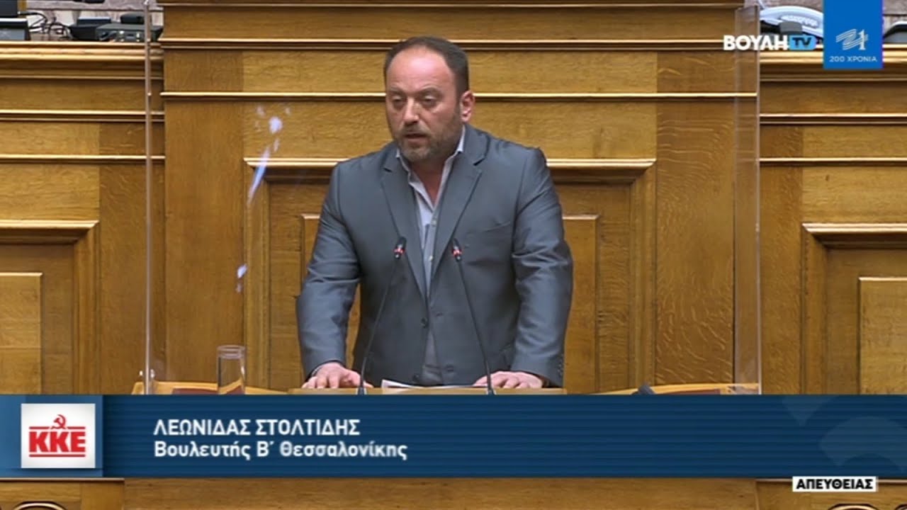 Ο Λ. ΣΤΟΛΤΙΔΗΣ ΓΙΑ ΤΟ ΠΟΛΥΝΟΜΟΣΧΕΔΙΟΥ ΤΟΥ ΥΠ. ΥΓΕΙΑΣ - YouTube