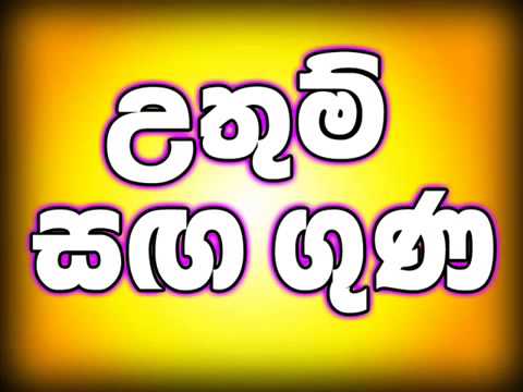 Budu Bana Maha Rahathun Wadi Maga Osse Uthum Sanga Guna - YouTube