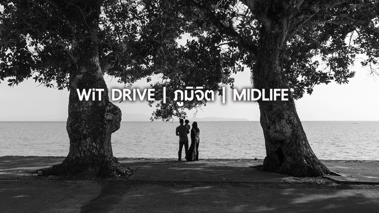 WiT DRIVE ep.11 – MIDLIFE Ft. ภูมิจิต – บทสนทนาว่าด้วยการเดินทางช่วงกลางชีวิต - YouTube