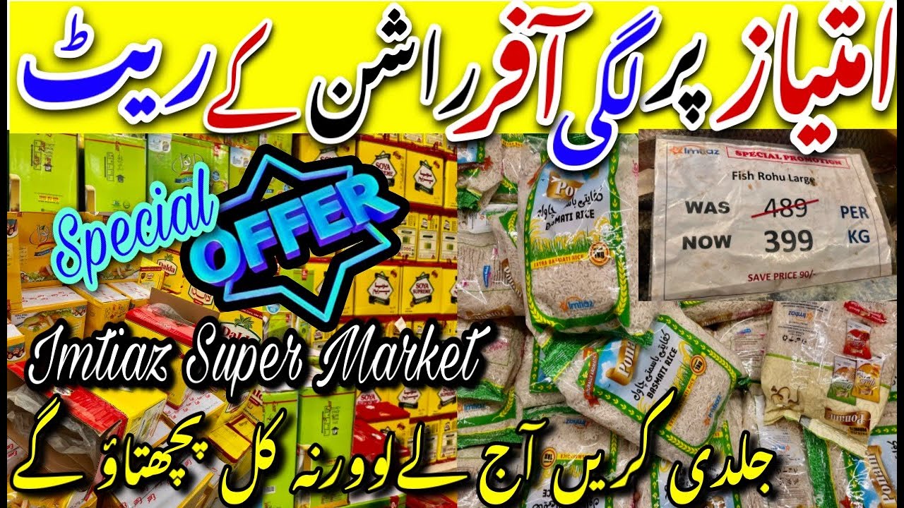 Imtiaz Super Store/Imtiaz Super Market/Wholesale Grocery Store/Monthly ...