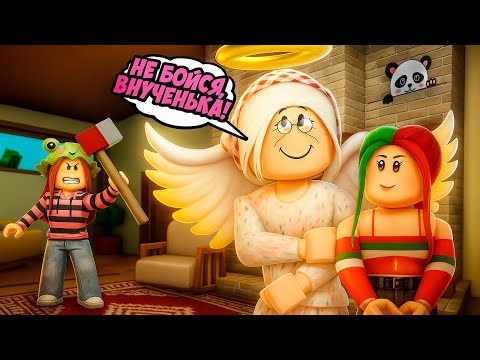 МОЯ БАБУШКА АНГЕЛ! ЛУЧШИЕ СЕРИИ | ЧАСТЬ 1