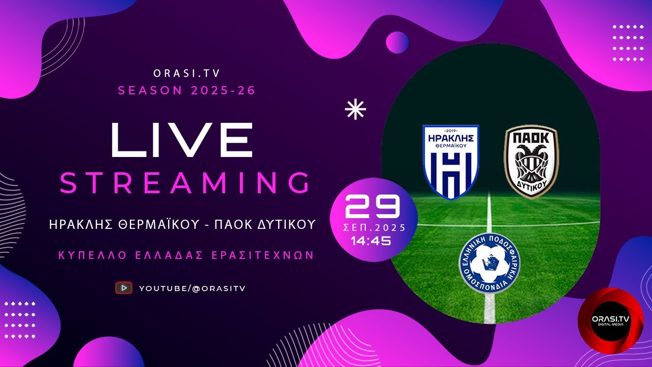 Ηρακλής Θερμαϊκού - ΠΑΟΚ Δυτικού 2-0 (Ολόκληρος ο αγώνας) - YouTube