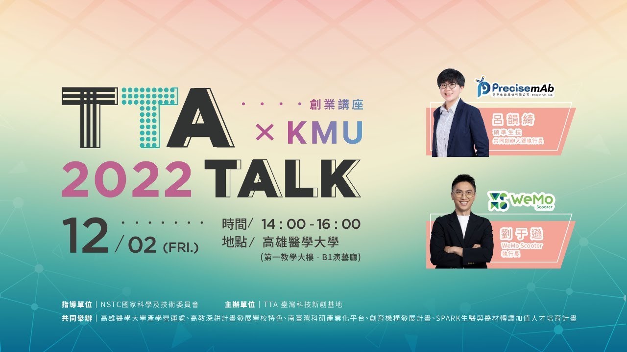 TTA x KMU｜TTA TALK#5：What you think, you BECOME! - YouTube