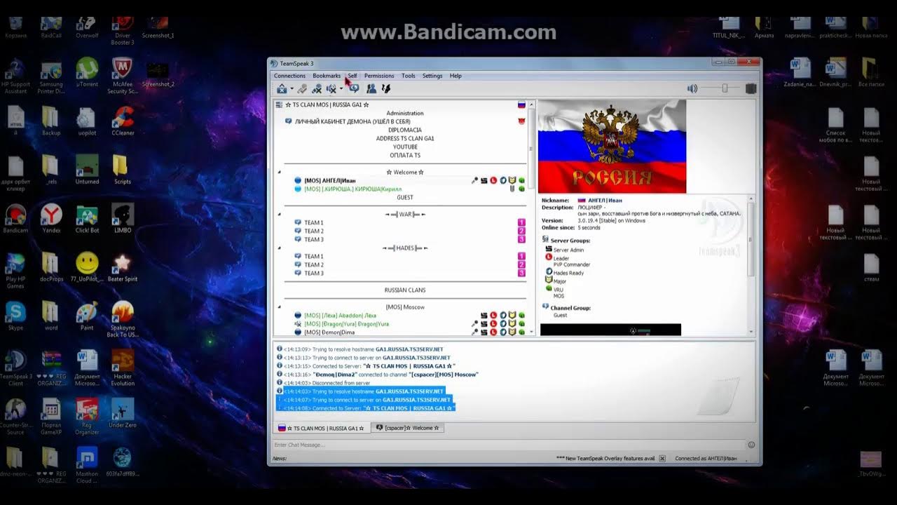Настройка TeamSpeak 3 Client - YouTube