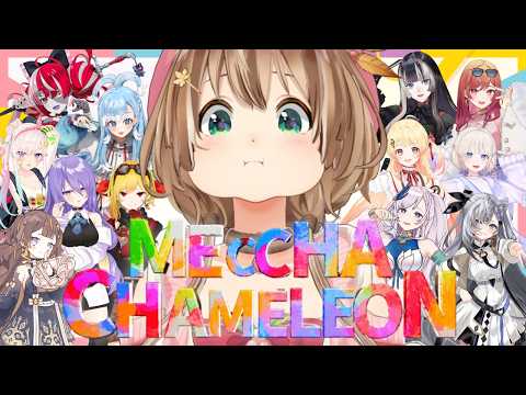 MECCHA MECCHA COLLAB #わちゃわちゃカメレオン