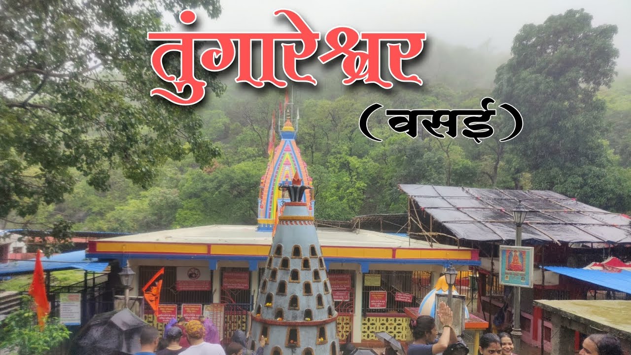 Tungareshwar (Vasai) - YouTube