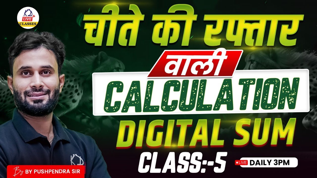 All Competitive Exams 2025 | Maths : Digital Sum | Class- 05 | By ...