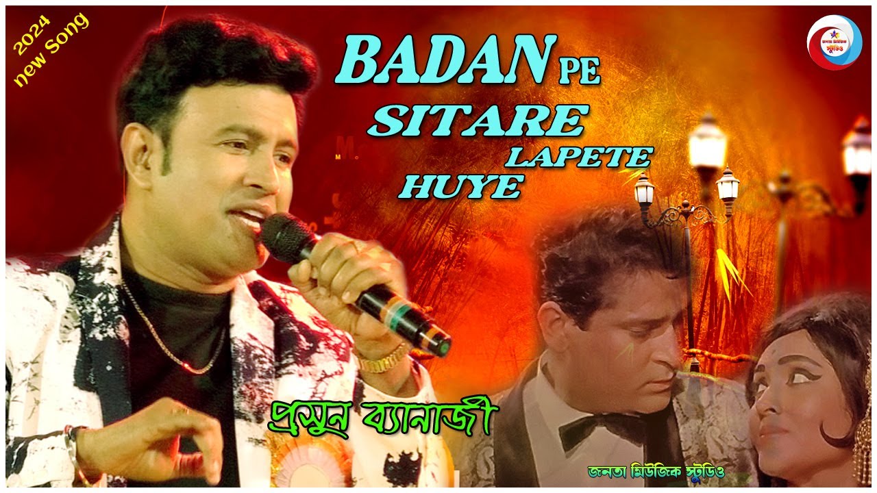 Badan Pe Sitare Lapete Huye | Song Cover By-Prasun Banerjee | hindi ...