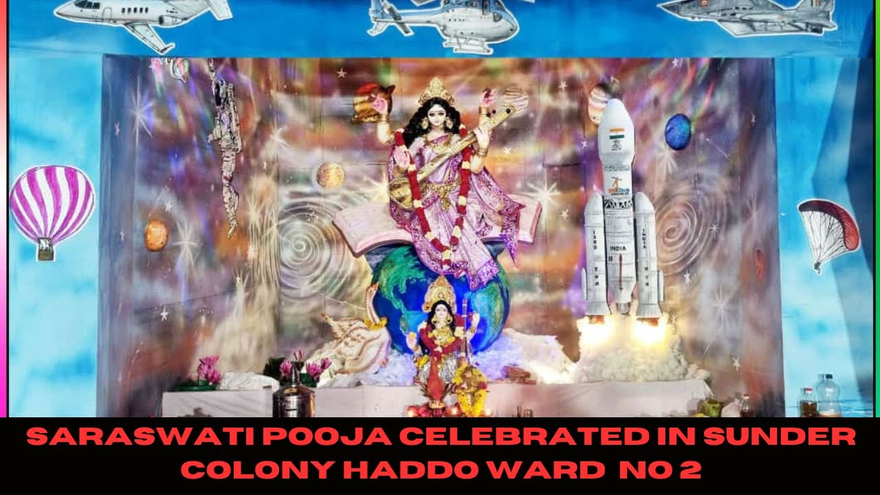 saraswati pooja celebrated in sunder colony haddo ward no 2 - YouTube
