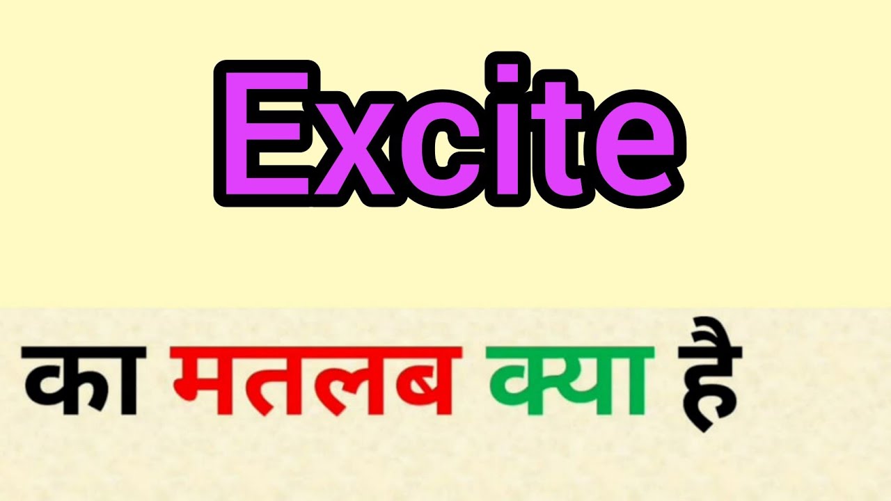 Excite meaning in hindi | excite ka matlab kya hota hai | word meaning ...