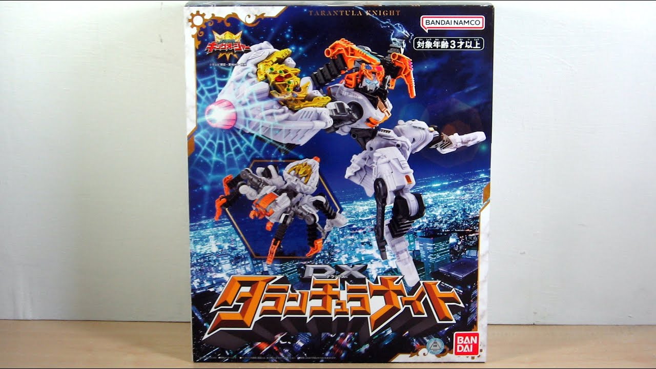 Review: Ohsama Sentai King-Ohger - DX Tarantula Knight - YouTube