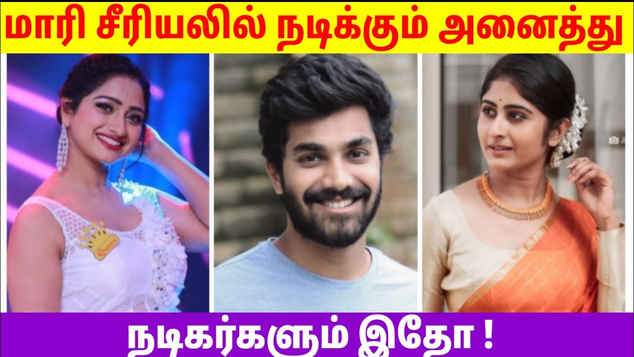 Maari Serial Actress List | Maari Serial Cast Details | Maari coming ...