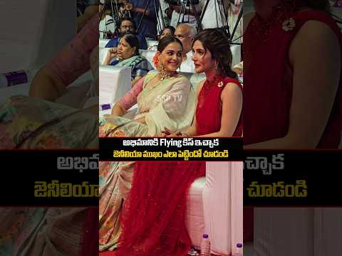 Genelia Kissing To Her  Fans | Sreeleela I junior |SSP TV