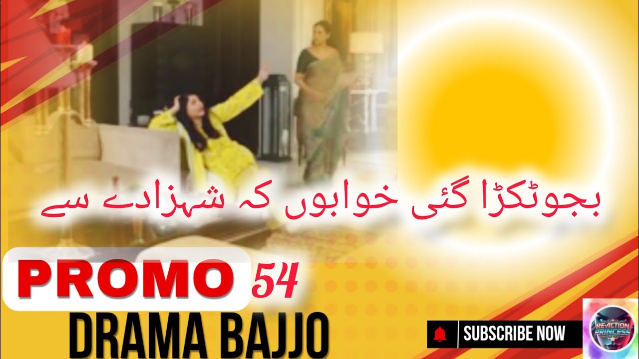 Drama bajoo|promo episode 54| #review #bajjodrama - YouTube