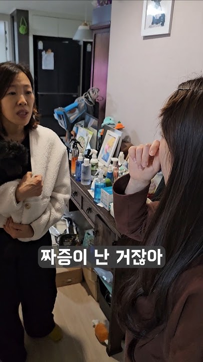 모녀싸움 일촉즉발 Youtube