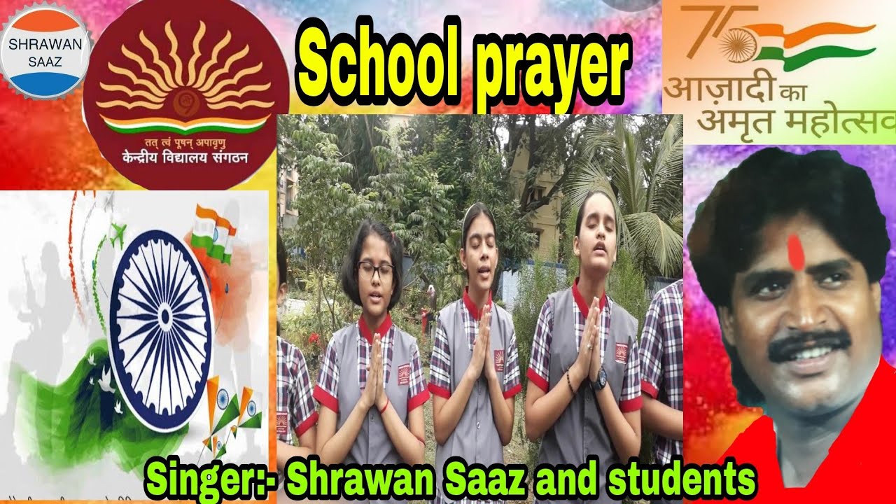 #kendriya_vidyalaya_prayer_video#विद्यालय_प्रार्थना#k_v_prayer ...