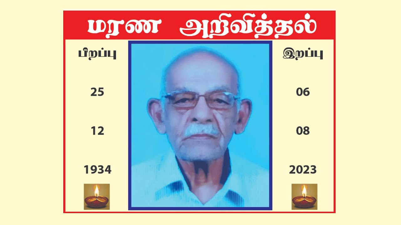 Service of Ramalingam Nagarajah - YouTube