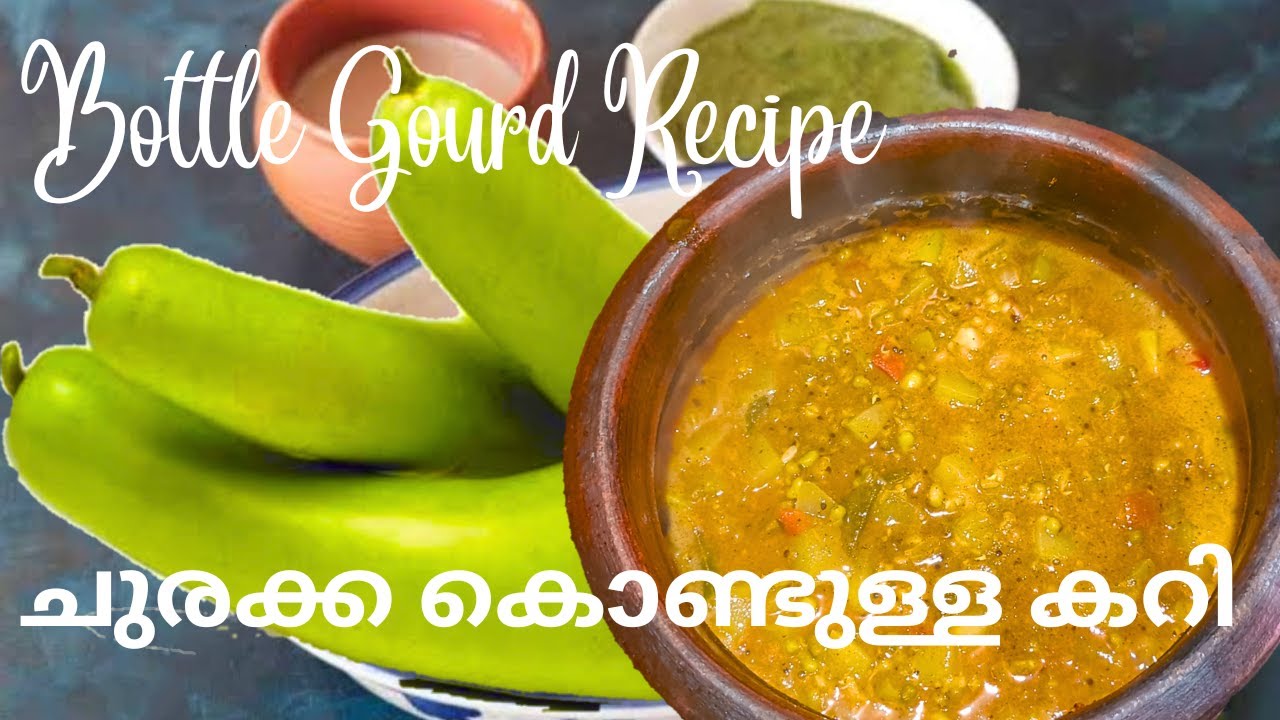 Churakka Or Bottle Gourd Recipe / ചുരക്ക കൊണ്ടുള്ള കറി - YouTube