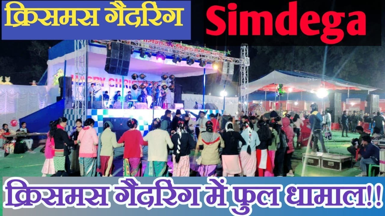 christmas gaidring simdega 2022 ll koi chumma karay balak yeshu k ll Sk ...