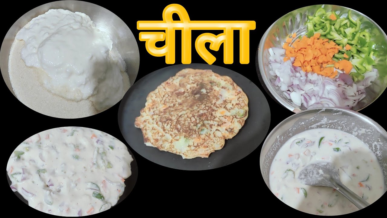 How to make Cheela - YouTube