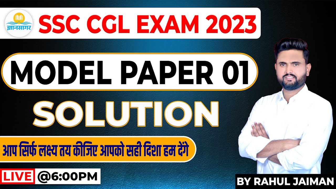 SSC CGL MODEL PAPER 01 2023 SOLUTION | MOST IMPORTANT MCQS | ALL GOV ...