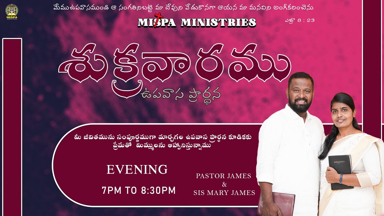 FRIDAY FASTING PRAYER || MISPA MINISTRIES || 12-7 -2024 || - YouTube