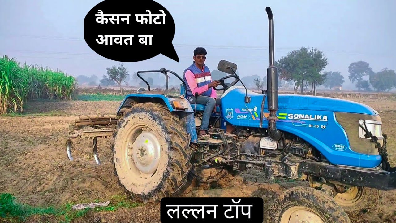 एक फोटो खींच ता बाबू 👌Ok Lekin khet Mast Jotna 🚜 - YouTube