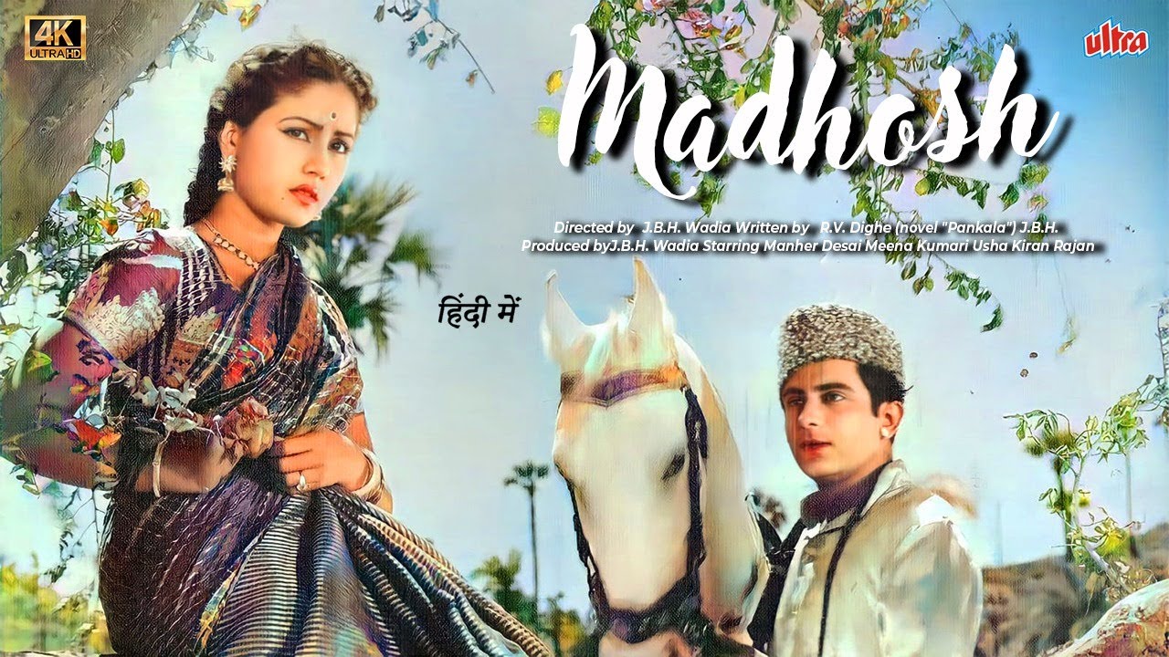 Madhosh 1951 | Full HD Movie| Meena Kumari| Manhar| Usha Kiran| Rajan ...