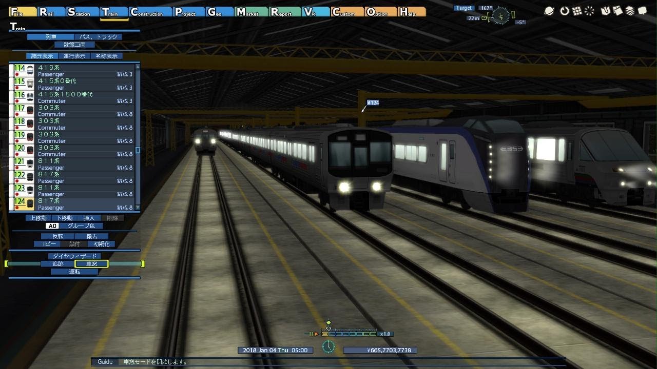 A列車で行こうExp Map9 幹線2 普通列車前面車窓 - YouTube