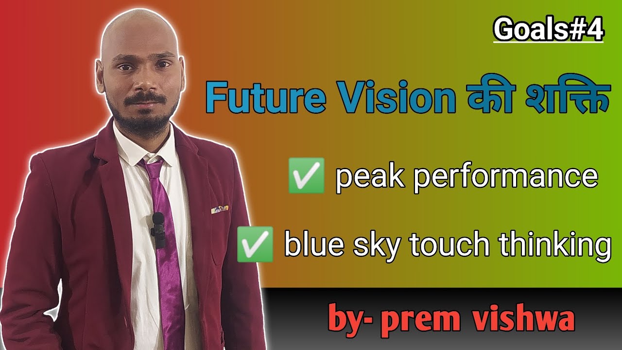 Goals#4 || Future Vision की शक्ति || by prem vishwa - YouTube