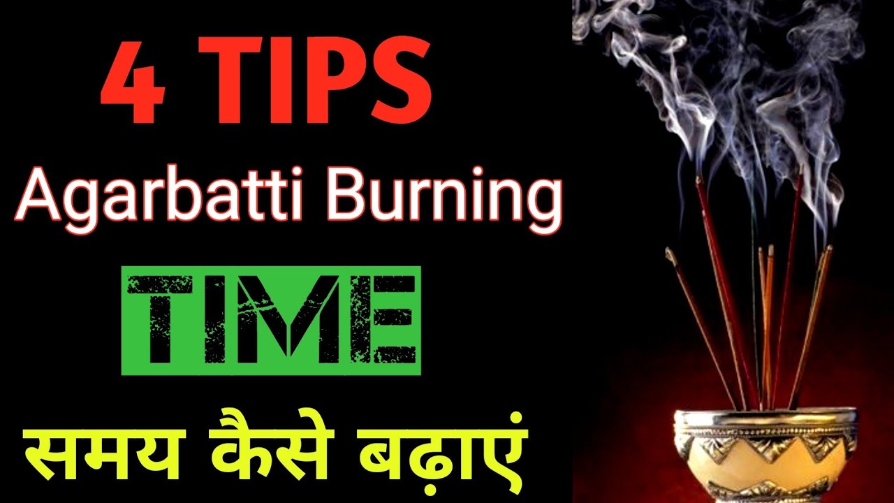 Agarbatti Burning Time कैसे बढ़ाएं || how to increase agarbatti burning time - YouTube