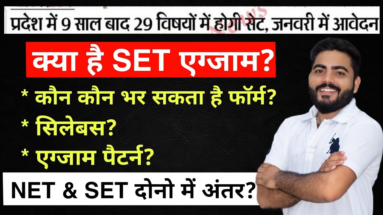 Rajasthan SET Exam 2022-23 Notification | SET exam Syllabus, Exam ...