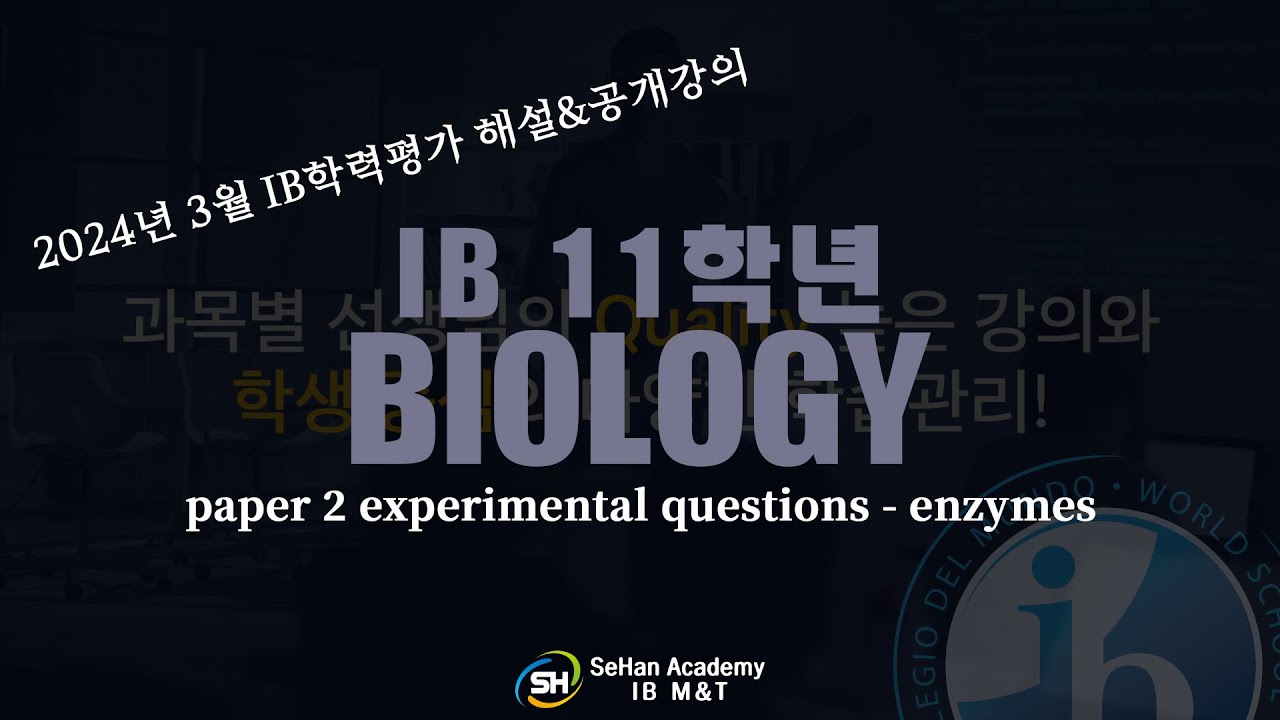 IB Biology 1st( IB 11학년 생물) paper 2 experimental questions – enzymes ...
