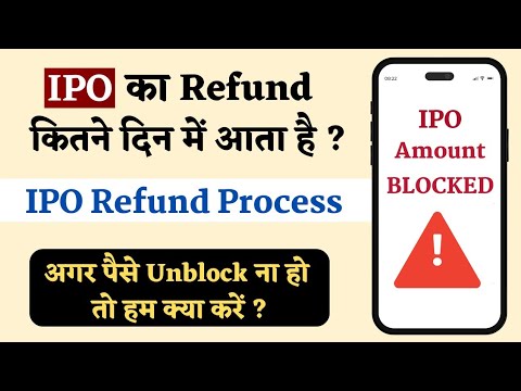 IPO Refund Process | What if IPO money not received | IPO Amount ...