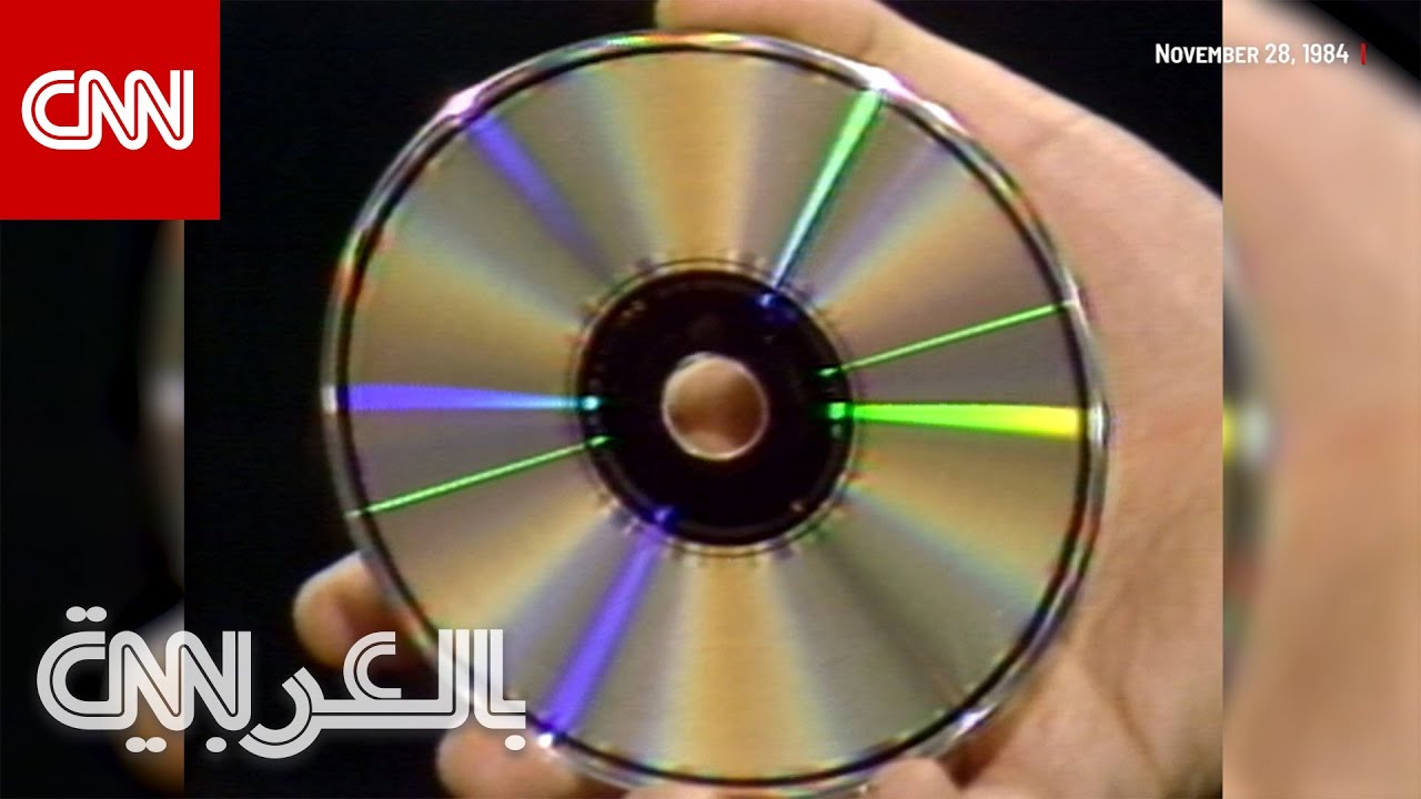 من "الخزنة".. شاهد تغطية CNN لأول قرص CD مضغوط تم إنتاجه قبل 40 عامًا ...