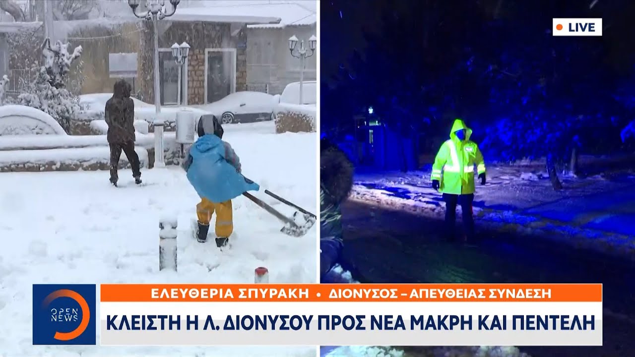 Κλειστή η Λ. Διονύσου προς Νέα Μάκρη και Πεντέλη - YouTube