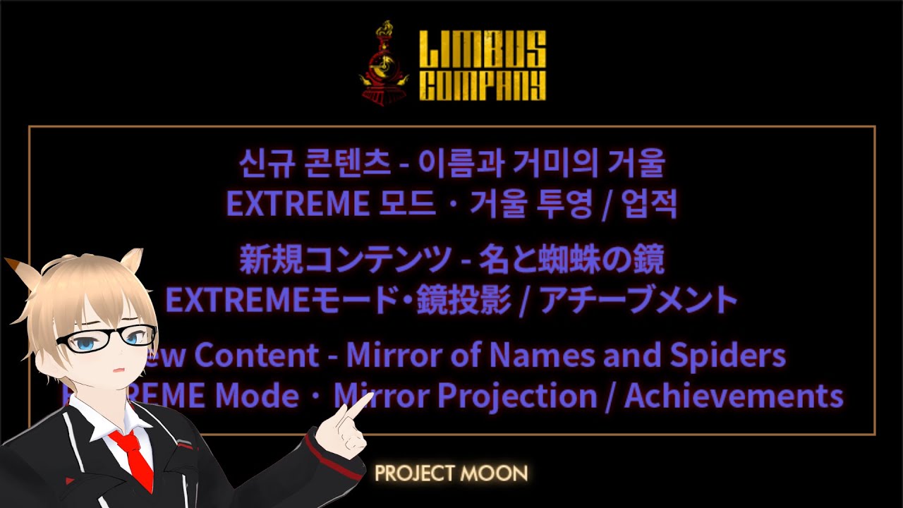MD7 EXTREME MAX ADVERSITY NO LUNAR MEMORY!! [Limbus Company] #VtuberID ...