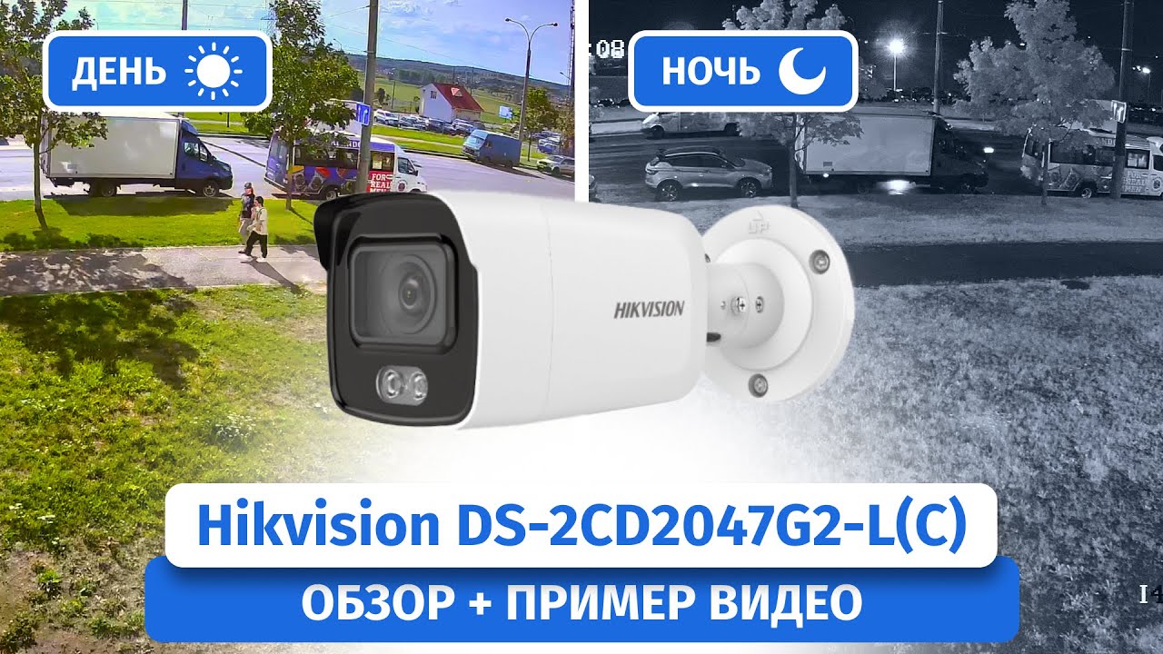 Ip камера видеонаблюдения Hikvision Ds 2cd2047g2 L C с Colorvu Обзор