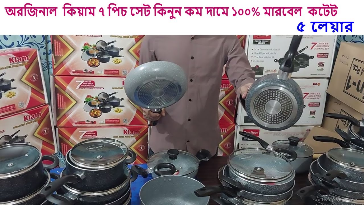 kiam non stick 7 pic set 5 layar coding long lasting - YouTube