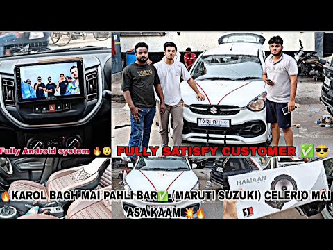 💥😲(MARUTI SUZUKI) CELERIO FULL MODIFICATION 🔥 || CELERIO 2023|| CELERIO ...