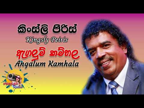 Angalum Kamhala I Kingsly Pieris I Prasad Radio I YouTube - YouTube