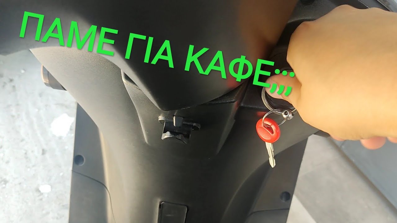 ΠΑΜΕ ΓΙΑ ΚΑΦΕ; ΒΟΛΤΑ - VLOG - YouTube