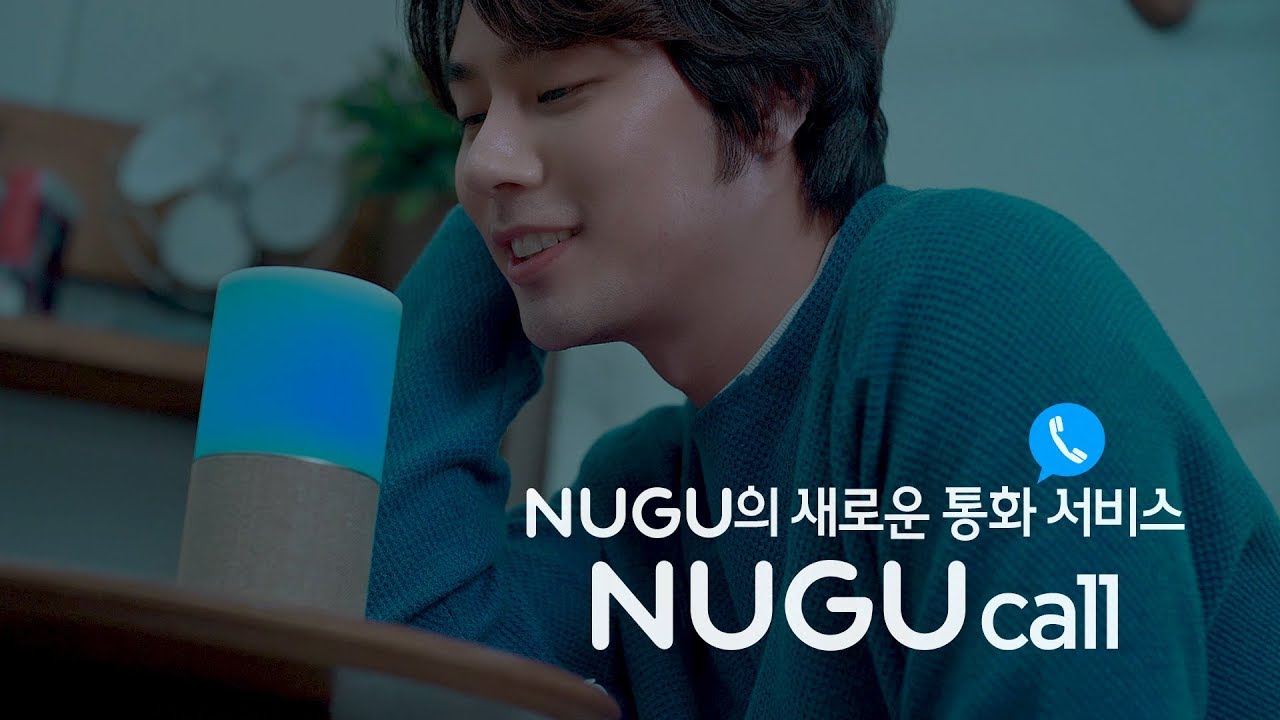 [SK텔레콤] 'NUGU call'이 필요한 순간_ 연인 편 - YouTube