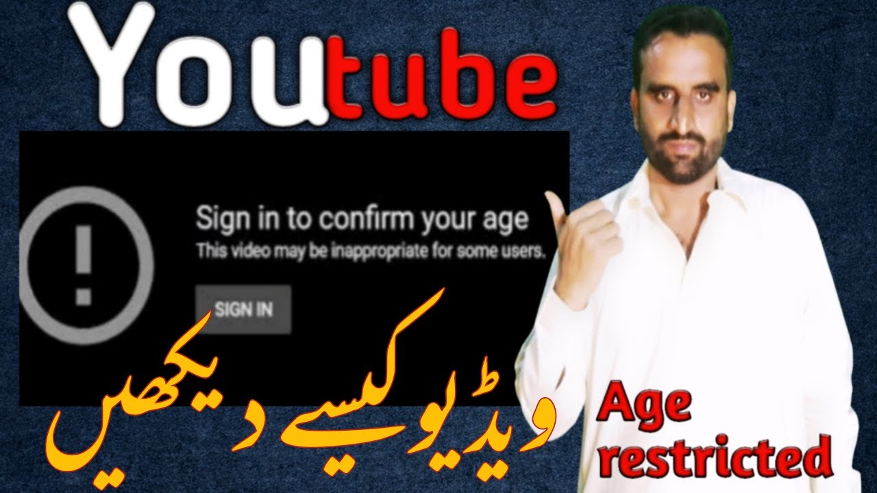 How to watch age restricted videos on youtube||age restricted video ...