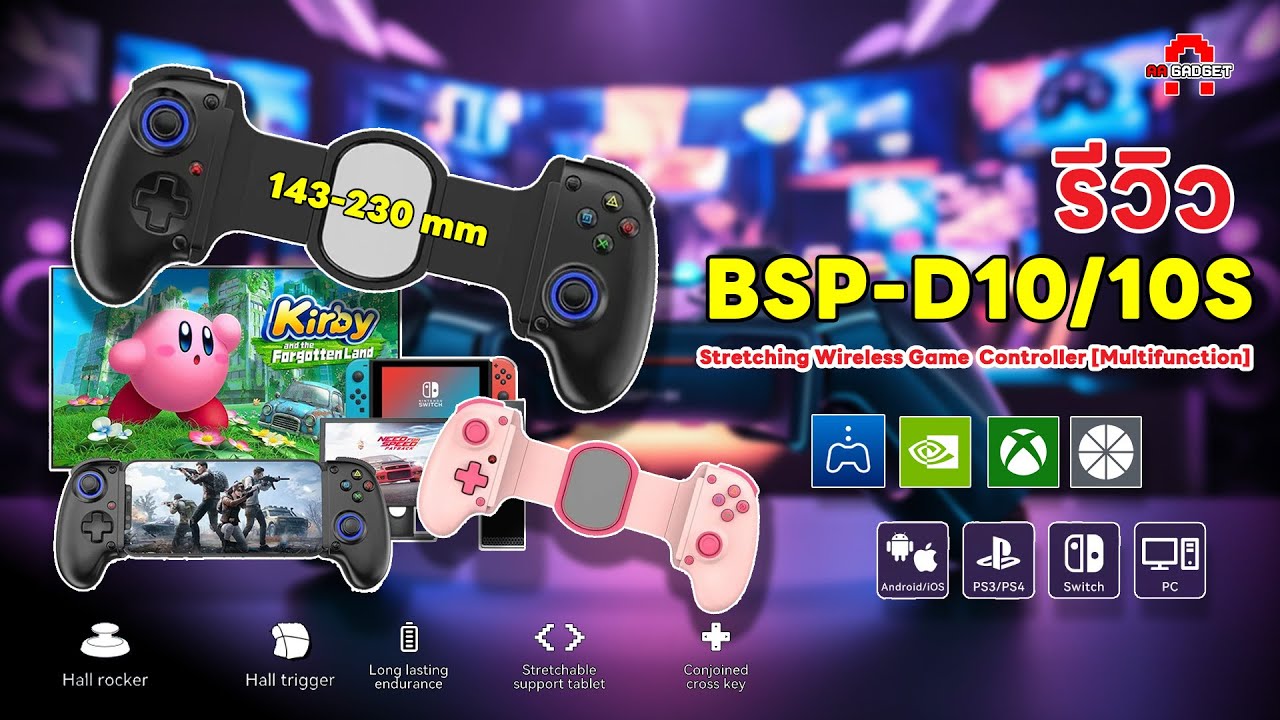 รีวิว BSP-D10/10S (D10 Telescopic Gamepad)|จอยครอบจักรวาลรุ่นใหม่ ที่อยู่ระหว่าง D8 และ D9 ...